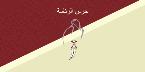 Military Flags (United Arab Emirates)