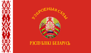 Belarus - Military Flags