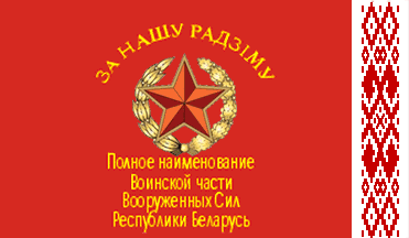 Belarus - Military Flags