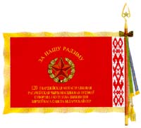 Belarus - Military Flags