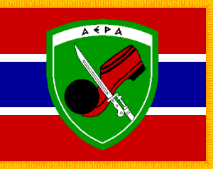 Greece: Army unit flags