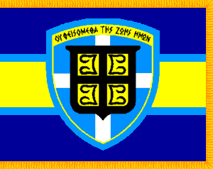 Greece: Army unit flags