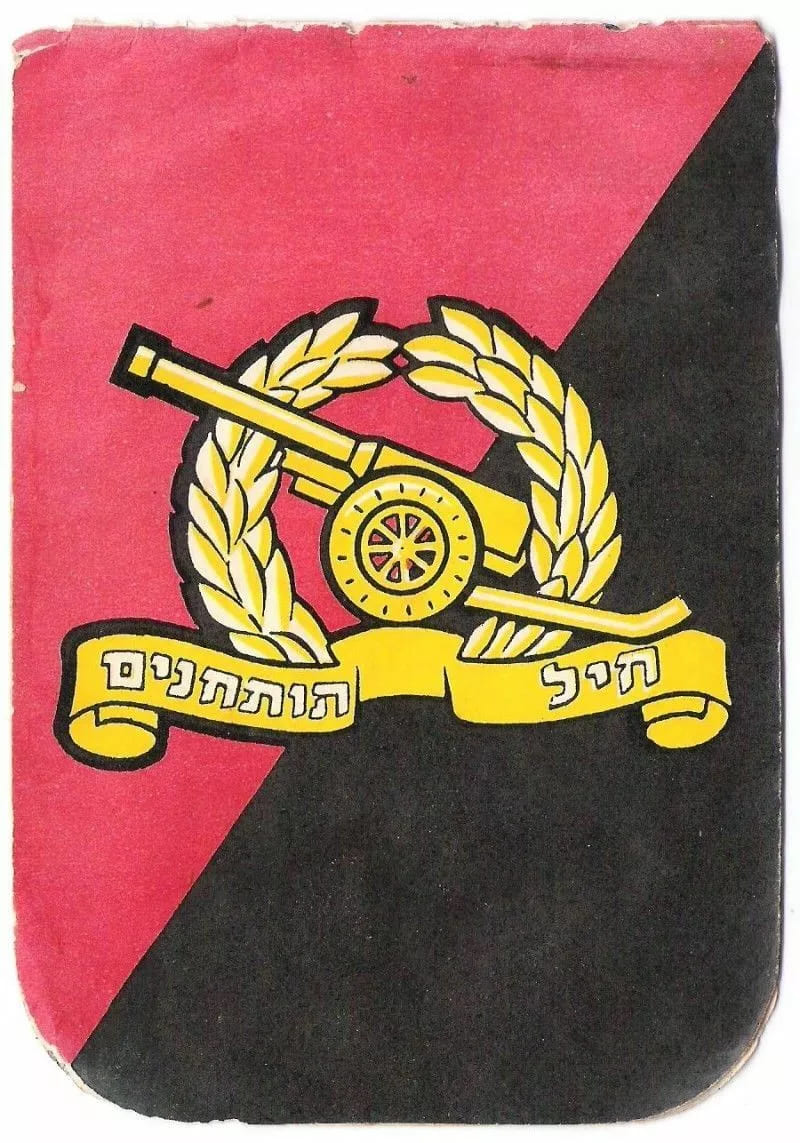 IDF Units Celebration Paper Flags and Pennants (Israel)