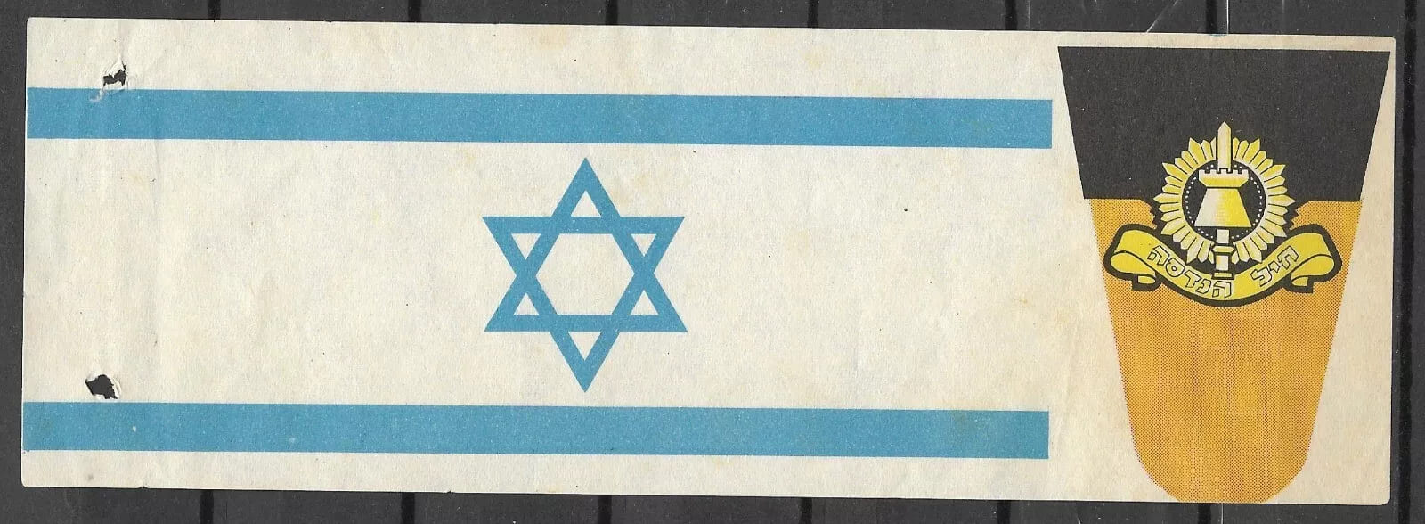IDF Units Celebration Paper Flags and Pennants (Israel)
