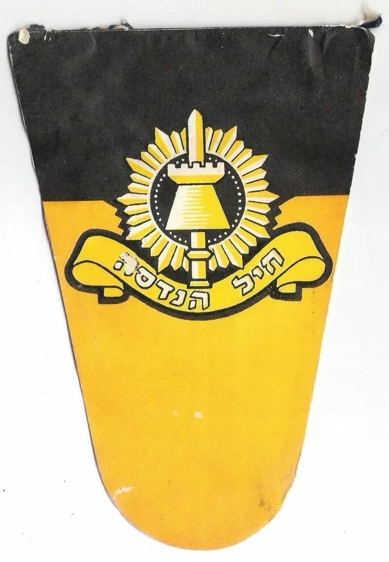 IDF Units Celebration Paper Flags and Pennants (Israel)