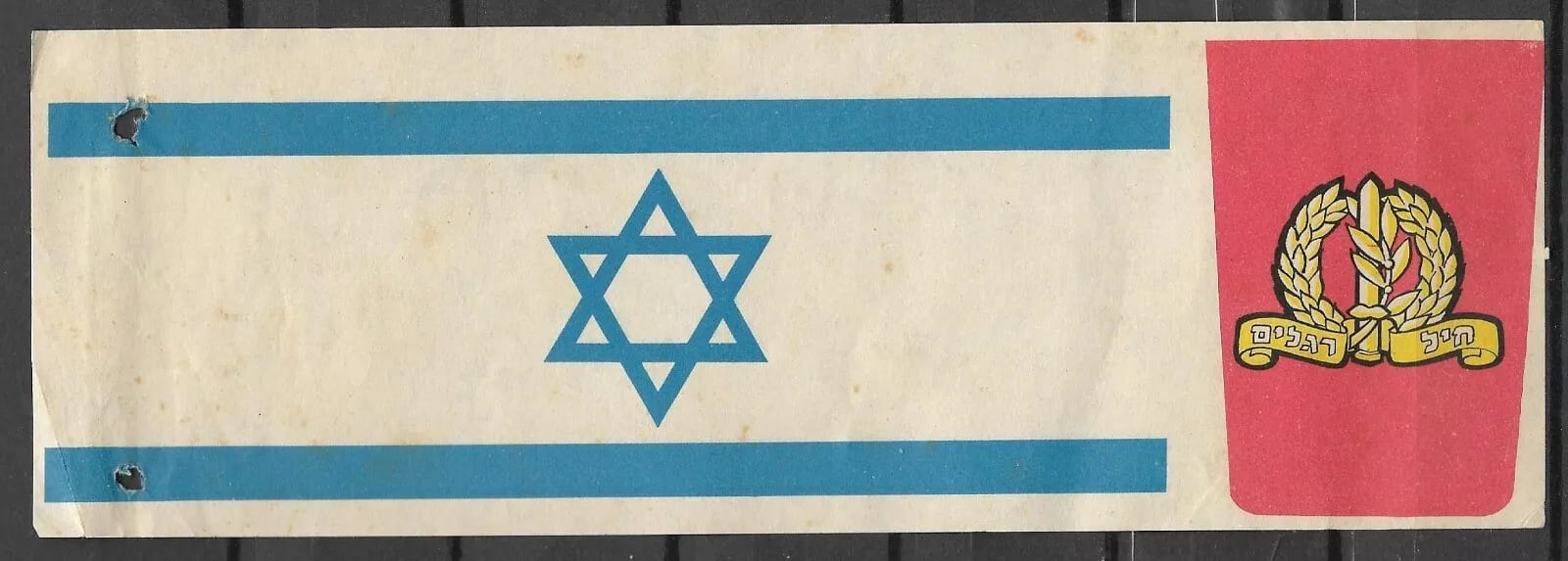 IDF Units Celebration Paper Flags and Pennants (Israel)