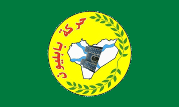 Babylon Movement, Iraq