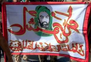 Shi'ite Religious Flags (Iraq)