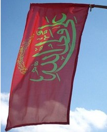 Shi'ite Religious Flags (Iran)