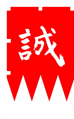 Shinsengumi (Japan)