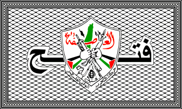 Fatah Logo Fatah, Hamas Agree To Hold First Palestinian Elections