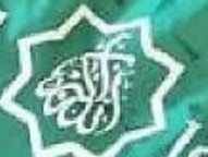 Islamic Resistance Movement (Palestine)
