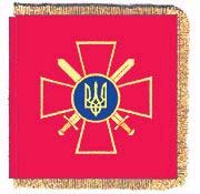 Ukraine – Military Rank Flags