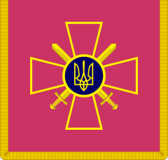 Ukraine – Military Rank Flags