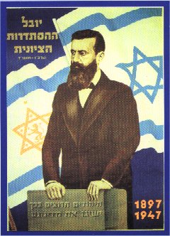 First Zionist Congress (1897) (Israel)
