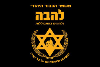 Lehava Party (Israel)