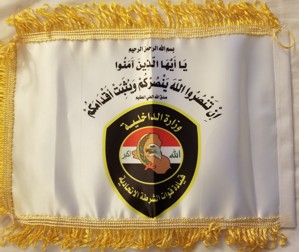 Ministry of Interior, Iraq