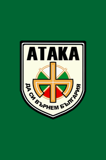 Bulgaria - Political Flags