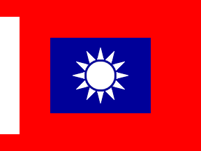 Army Unit Flags 1934-35 (Chinese Republic)
