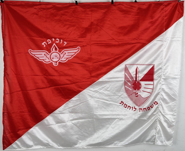 Paratrooper Flags (Israel)