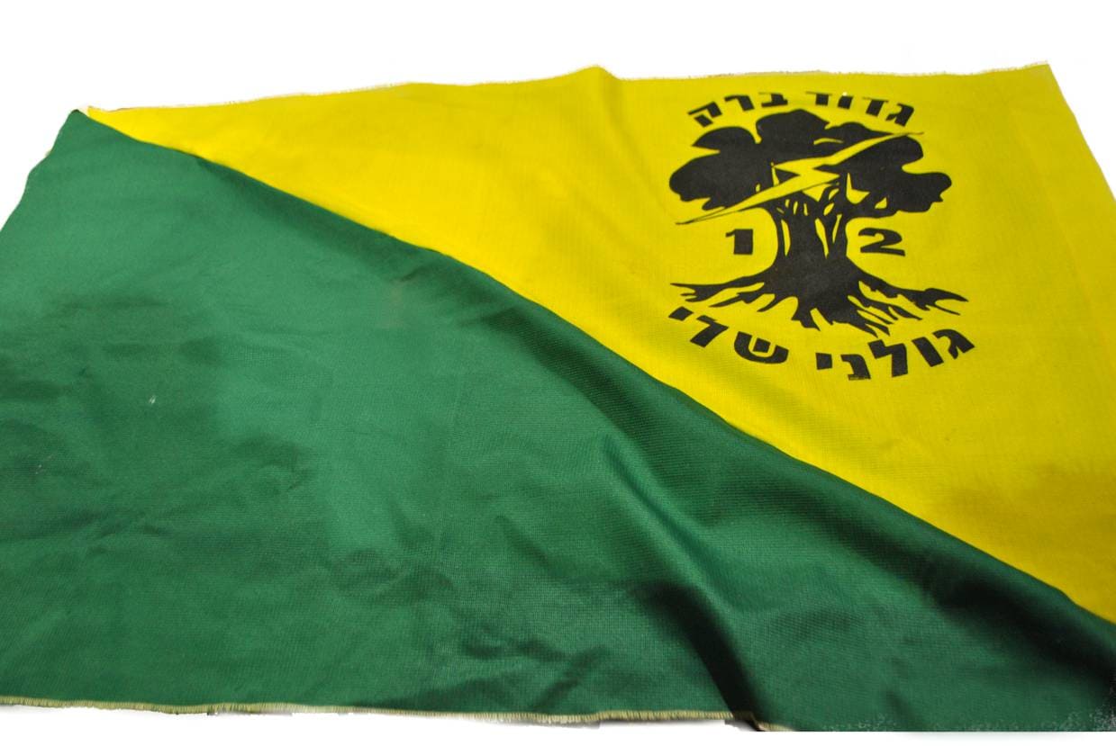 Golani Infantry Regiment Branch of Service Flag (Armed Forces, Israel)