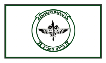 General Staff Reconnaissance Unit 269, or the Sayeret Matkal (Israel)