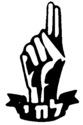 Pre-Independance Underground Organizations (Israel)