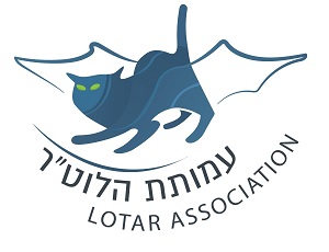 LOTAR School (Combating Terrorism) (Israel)