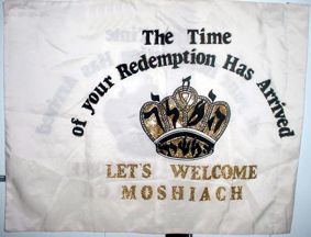 Chabad-Lubavitch Movement (Israel)