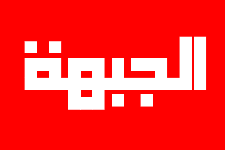 Hadash Party (Israel)