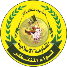 Popular Mobilization Forces (Iraq)