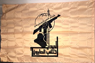 Popular Mobilization Forces (Iraq)