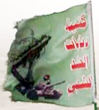 Popular Mobilization Forces (Iraq)