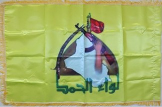 Popular Mobilization Forces (Iraq)