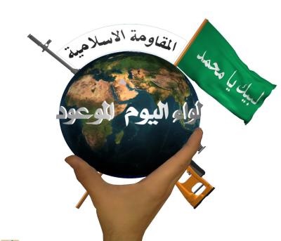 Promised Day Brigades (Iraq)
