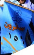 Saeroun/Saairun Alliance, Iraq