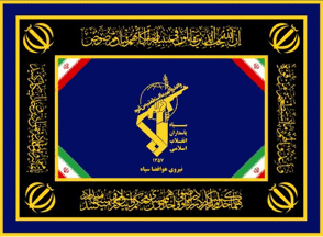 Pasdaran - Army of the Guardians of the Islamic Revolution, Iran