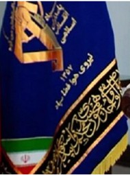Pasdaran - Army of the Guardians of the Islamic Revolution, Iran