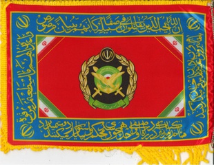 Iran: Army Ground Forces flags