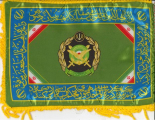 Iran: Army Ground Forces flags