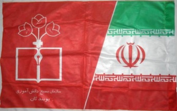 Pasdaran - Army of the Guardians of the Islamic Revolution, Iran