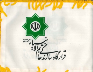 Pasdaran - Army of the Guardians of the Islamic Revolution, Iran