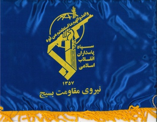 Pasdaran - Army of the Guardians of the Islamic Revolution, Iran