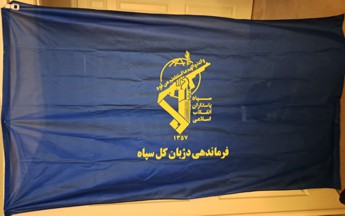 Pasdaran - Army of the Guardians of the Islamic Revolution, Iran