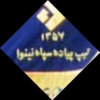 Pasdaran - Army of the Guardians of the Islamic Revolution, Iran