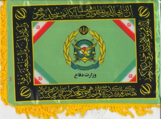 Ministry of Defense, Iran