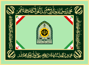 Law Enforcement Force, Iran