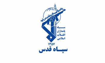 Pasdaran - Army of the Guardians of the Islamic Revolution, Iran