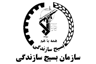 Pasdaran - Army of the Guardians of the Islamic Revolution, Iran