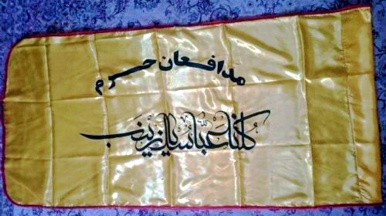 Zainab Brigade (Iran)